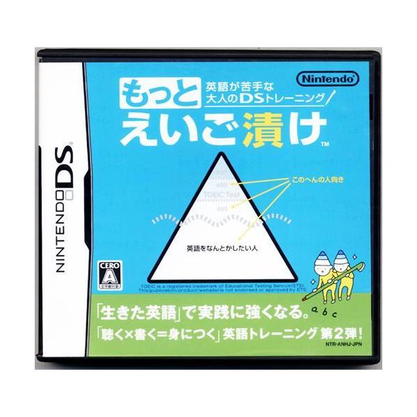 【発売日：2007年03月29日】商品名: 英語が苦手な大人のDSトレーニング もっとえいご漬け 【DS】メーカー名: 任天堂JANコード: 4902370515879商品番号: L00007796商品カテゴリ: ゲーム発売日: 2007年...