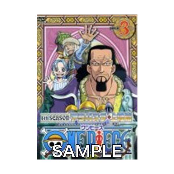 【発売日：2003年04月02日】商品名: ONE PIECE 4th season アラバスタ 上陸篇 piece.3 【DVD】作品名: ONE PIECEJANコード: 4988064147007商品番号: L00014311商品カテ...