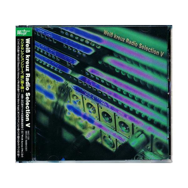 【発売日：2002年01月30日】商品名: Weiβ kreuz Radio Selection V [子安武人|関智一|三木眞一郎]作品名: その他JANコード: 4996779011209商品番号: L00046545商品カテゴリ: 映...