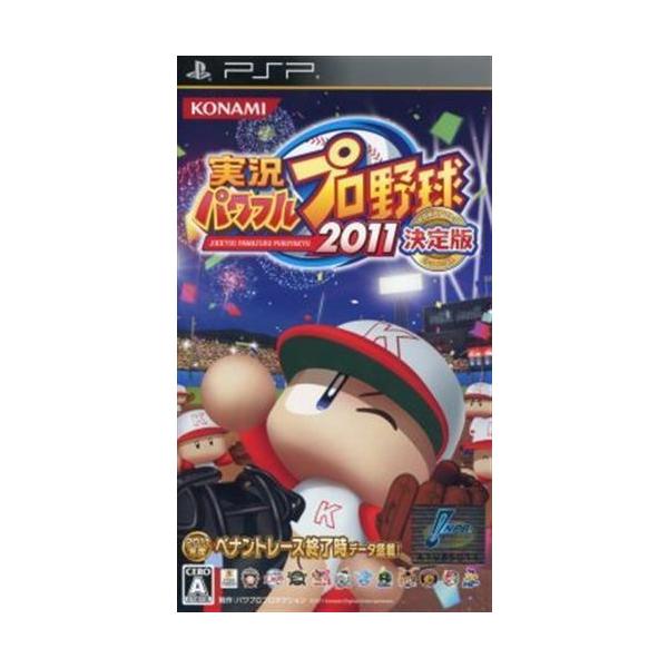 【発売日：2011年12月22日】商品名: 実況パワフルプロ野球 2011 決定版 (PSP版) メーカー名: KONAMIJANコード: 4988602161267商品番号: L00056869商品カテゴリ: ゲーム発売日: 2011年1...