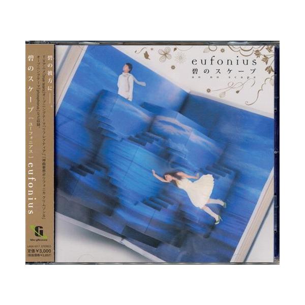 【発売日：2009年09月30日】商品名: 碧のスケープ [eufonius]作品名: 芸能女性（声優・アーティスト）JANコード: 4540774600489商品番号: L00059372商品カテゴリ: 映像・音楽発売日: 2009年09...