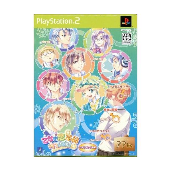 【発売日：2006年01月26日】商品名: 乙女的恋革命★ラブレボ!! ラブレボックス★ 【PS2】メーカー名: インターチャネルJANコード: 4513244901300商品番号: L00138552商品カテゴリ: ゲーム発売日: 200...