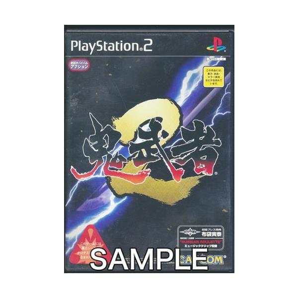 【発売日：2002年03月07日】商品名: 鬼武者 2 初回プレス版 【PS2】メーカー名: CAPCOMJANコード: 4976219654685商品番号: L00147320商品カテゴリ: ゲーム発売日: 2002年03月07日ハード:...