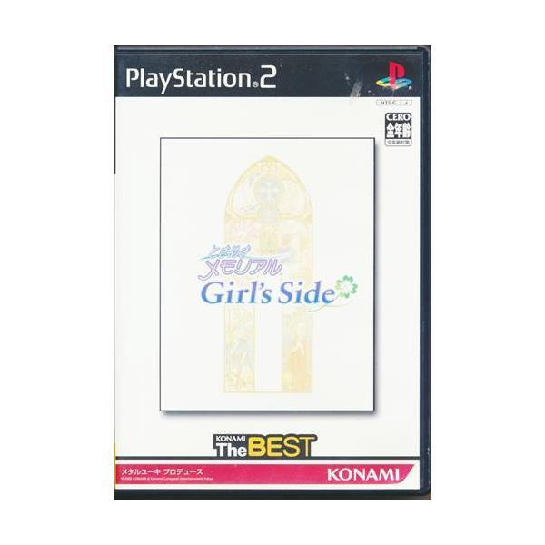 【発売日：2003年09月18日】商品名: ときめきメモリアル Girl's Side コナミ ザ ベスト 【PS2】メーカー名: KONAMIJANコード: 4542084000881商品番号: L00147644商品カテゴリ: ゲーム発...