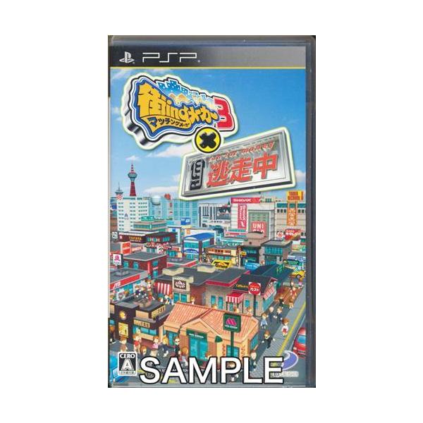 【発売日：2010年01月28日】商品名: 街ingメーカー 3×逃走中 【PSP】メーカー名: ディースリー・パブリッシャーJANコード: 4527823995857商品番号: L00180854商品カテゴリ: ゲーム発売日: 2010年...