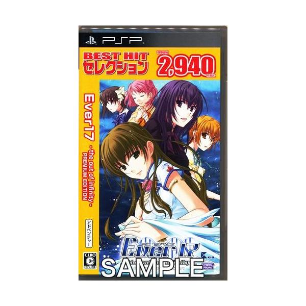 【発売日：2010年08月26日】商品名: EVer17 -tHe out of infinity- Premium Edition BEST HIT セレクション 【PSP】メーカー名: サイバーフロントJANコード: 452192327...