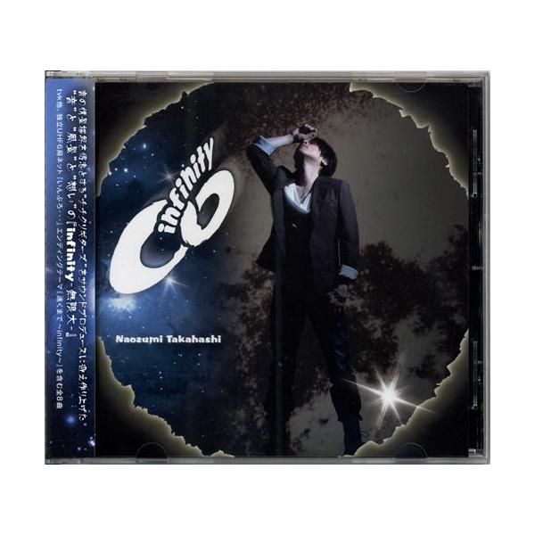 【発売日：2010年08月18日】商品名: infinity [高橋直純]作品名: 芸能男性（声優・アーティスト）JANコード: 4571192981973商品番号: L00209476商品カテゴリ: 映像・音楽発売日: 2010年08月1...