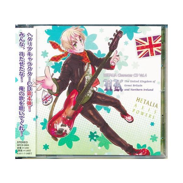 【発売日：2009年07月29日】商品名: ヘタリア Axis Powers キャラクターCD Vol.4 イギリス (通常盤) [杉山紀彰]作品名: Axis Powers ヘタリアJANコード: 4562207970426商品番号: L...