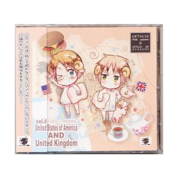 【発売日：2010年11月17日】商品名: Axis Powers ヘタリア×羊でおやすみシリーズ Vol.8 ハロウィンでおやすみ (通常盤) [小西克幸|杉山紀彰]作品名: Axis Powers ヘタリアJANコード: 4560269...