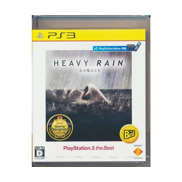 【発売日：2011年03月10日】商品名: HEAVY RAIN -心の軋むとき- PlayStation3 the Best 【PS3】メーカー名: ソニー・コンピュータエンタテインメントJANコード: 4948872850179商品番号...