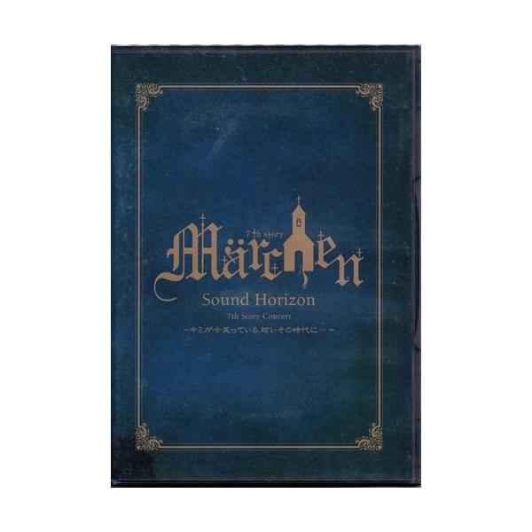 【発売日：2011年07月27日】商品名: Sound Horizon 7th Story Concert ""Marchen"" ?キミが今笑っている、眩いその時代に…? 【DVD】作品名: Sound HorizonJANコード: 49...