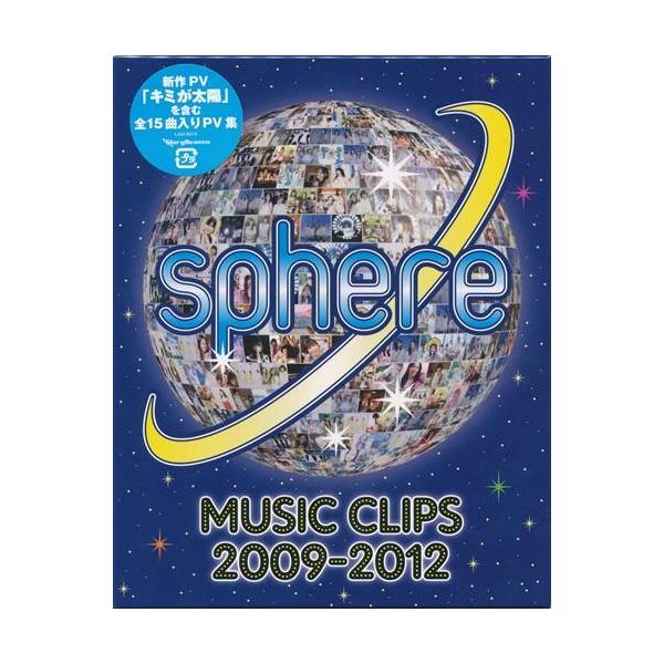 【発売日：2013年02月27日】商品名: Sphere Music Clips 2009-2012 [Sphere]【ブルーレイ】作品名: 芸能女性（声優・アーティスト）JANコード: 4540774603169商品番号: L004557...