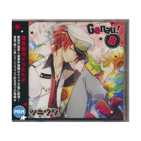 【発売日：2013年08月09日】商品名: ツキウタ。 8月 葉月陽 Genau! [柿原徹也]作品名: ツキウタ。JANコード: 4961524656370商品番号: L00514301商品カテゴリ: 映像・音楽発売日: 2013年08月...