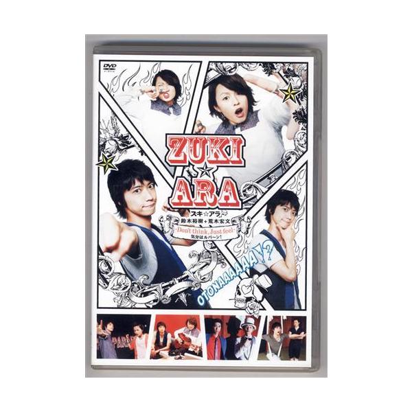 【発売日：2013年11月29日】商品名: ズキ☆アラ ?Don't think,Just feel? 気分はルパ?ン! [鈴木裕樹|新木宏典(荒木宏文)]【DVD】作品名: 芸能男性（声優・アーティスト）JANコード: 498801350...