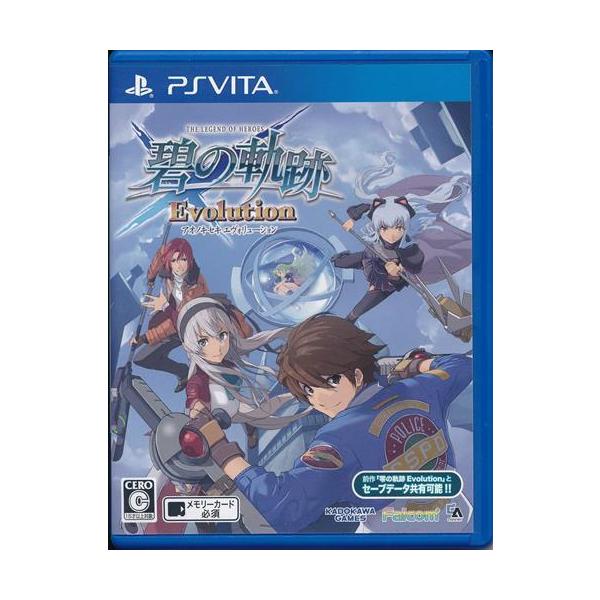 【発売日：2014年06月12日】商品名: 英雄伝説 碧の軌跡 Evolution (通常版) 【PS VITA】メーカー名: 角川ゲームスJANコード: 4582350665031商品番号: L00596064商品カテゴリ: ゲーム発売日...
