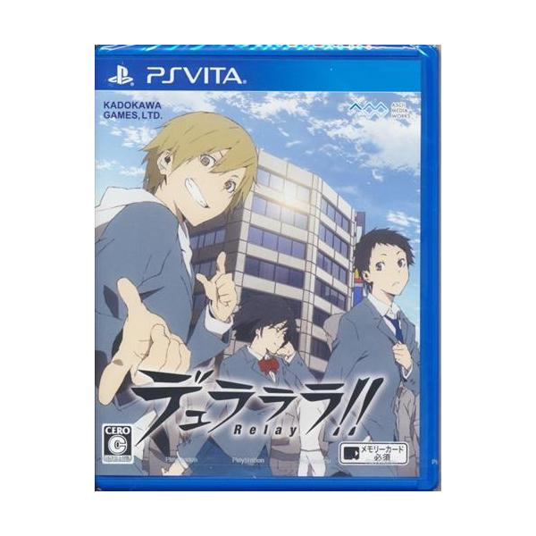 【発売日：2015年01月29日】商品名: デュラララ!! Relay (通常版) 【PS VITA】メーカー名: 角川ゲームスJANコード: 4582350662559商品番号: L00685428商品カテゴリ: ゲーム発売日: 2015...