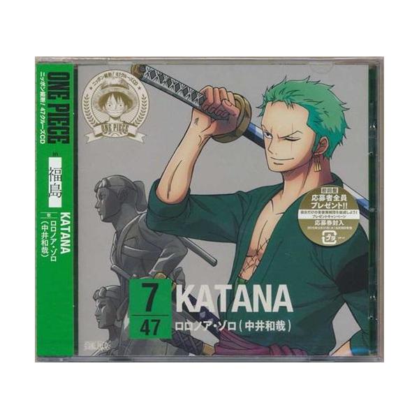 【発売日：2015年01月28日】商品名: ONE PIECE ニッポン縦断! 47クルーズCD in 福島 KATANA 作品名: ONE PIECEJANコード: 4562475252200商品番号: L00701573商品カテゴリ: ...
