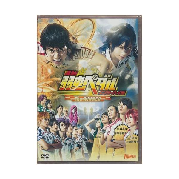 【発売日：2015年07月15日】商品名: 舞台 弱虫ペダル インターハイ篇 The WINNER [村井良大|太田基裕|鳥越裕貴]【DVD】作品名: 舞台・ミュージカル系JANコード: 4988104097217商品番号: L007730...