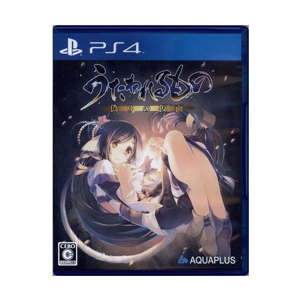 【発売日：2015年09月24日】商品名: うたわれるもの 偽りの仮面 (通常版/PS4版)メーカー名: AQUAPLUSJANコード: 4996802150998商品番号: L00840082商品カテゴリ: ゲーム発売日: 2015年09...