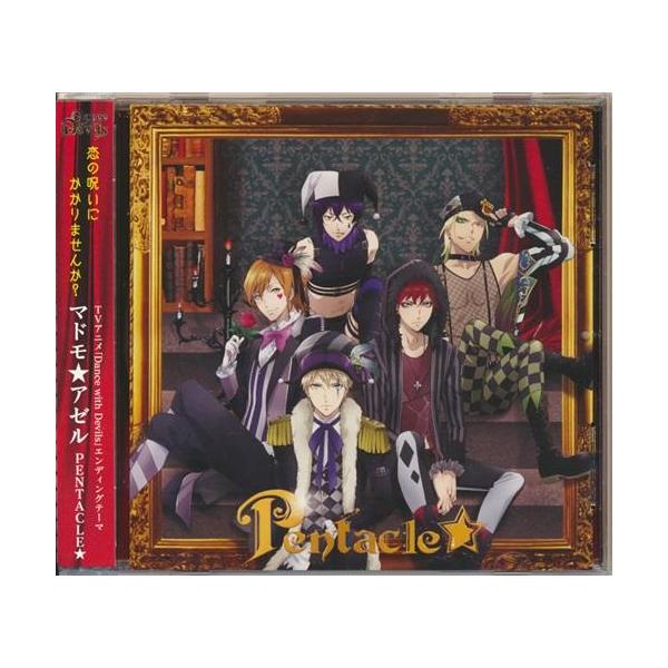 【発売日：2015年10月21日】商品名: Dance with Devils マドモ★アゼル (通常盤) [PENTACLE★]作品名: Dance with DevilsJANコード: 4562475255812商品番号: L00858...