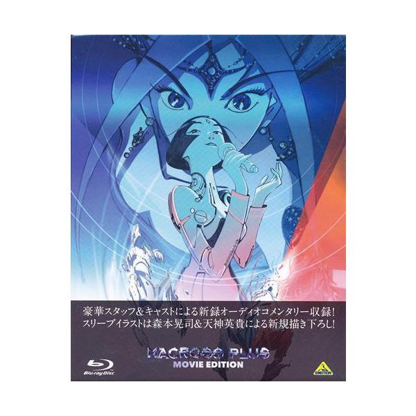 【発売日：2016年01月29日】商品名: マクロスプラス MOVIE EDITION 【ブルーレイ】作品名: 超時空要塞マクロス シリーズJANコード: 4934569360601商品番号: L00925239商品カテゴリ: 映像・音楽発...