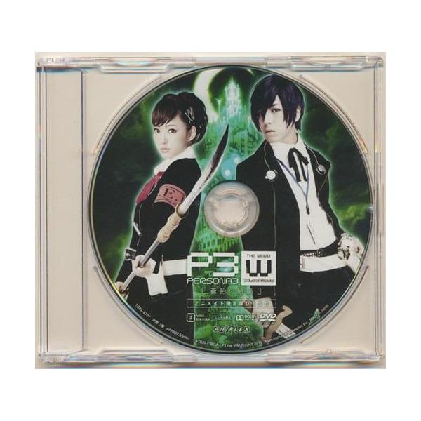 【発売日：2015年09月30日】商品名: 舞台 PERSONA 3 the Weird Masquerade ?蒼鉛の結晶? アニメイト限定版 特典DVD [蒼井翔太|阿澄佳奈|富田麻帆]【DVD】作品名: ペルソナ シリーズ商品番号: ...