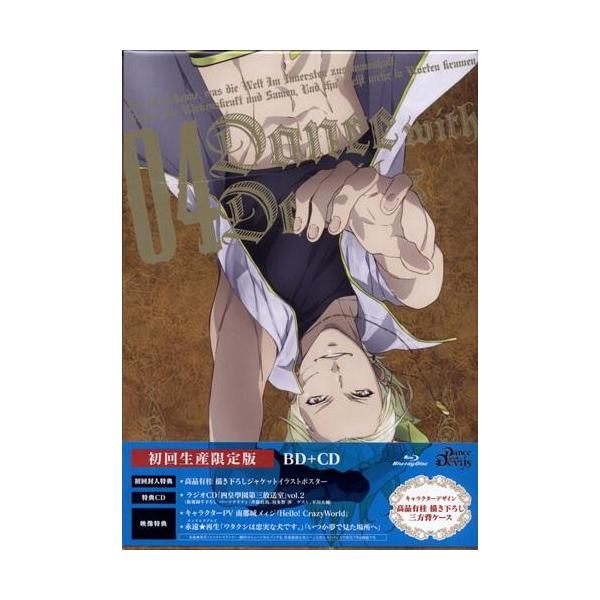 【発売日：2016年03月18日】商品名: Dance with Devils 04 初回生産限定版 【ブルーレイ】作品名: Dance with DevilsJANコード: 4562475257007商品番号: L01011541商品カテ...