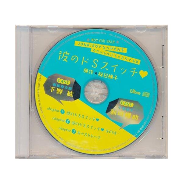 【発売日：2014年07月30日】商品名: 彼のドSスイッチ 【JUNK!Boy 2014年なつやすみ号付録】作品名: その他 アニメ・コミック商品番号: L01026095商品カテゴリ: 映像・音楽発売日: 2014年07月30日弊社の別...