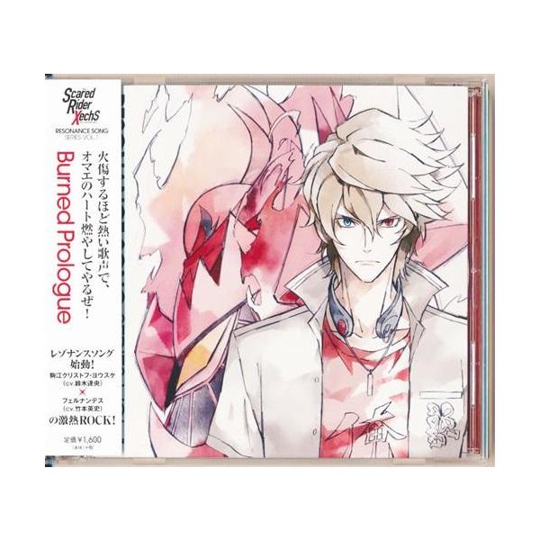 【発売日：2016年09月07日】商品名: 【未開封】スカーレッドライダーゼクス レゾナンスソングシリーズ Vol.1 Burned Prologue [鈴木達央|武本英史]作品名: スカーレッドライダーゼクスJANコード: 4582325...
