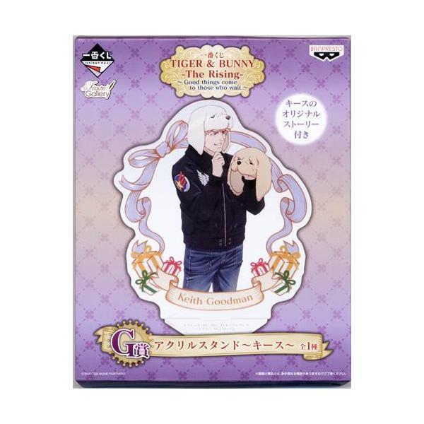 【発売日：2016年10月22日】商品名: 一番くじ TIGER &amp; BUNNY -The Rising- ?Good things come to those who wait.? G賞 アクリルスタンド ?キース? キース・グッ...