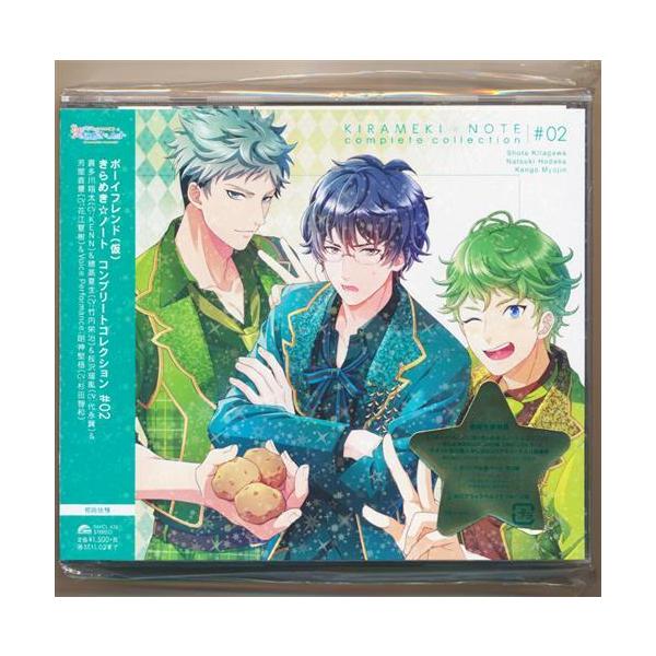 【発売日：2017年05月03日】商品名: ボーイフレンド(仮) きらめき☆ノート コンプリートコレクション #02 初回限定仕様 [KENN|竹内栄治|杉田智和]作品名: ボーイフレンド(仮)JANコード: 4580163597068商品...