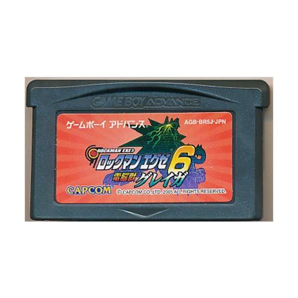 【発売日：2005年11月23日】商品名: ロックマン エグゼ 6 電脳獣グレイガ (箱説なし) 【ゲームボーイアドバンス】メーカー名: CAPCOMJANコード: 4976219653589商品番号: L01482579商品カテゴリ: ゲ...