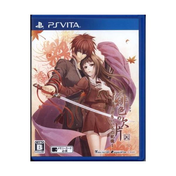 【発売日：2017年07月27日】商品名: 緋色の欠片 ?おもいいろの記憶? (通常版) 【PS VITA】メーカー名: IDEA FACTORYJANコード: 4995857095025商品番号: L01490454商品カテゴリ: ゲーム...