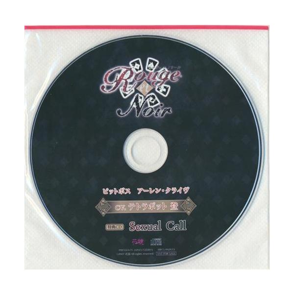 【発売日：2017年05月31日】商品名: Rouge et Noir Double Down ピットボス アーレン・クライヴ 特典CD 「Sexual Call」 【ステラワース CD購入特典】 [テトラポット登]作品名: その他 女性向...
