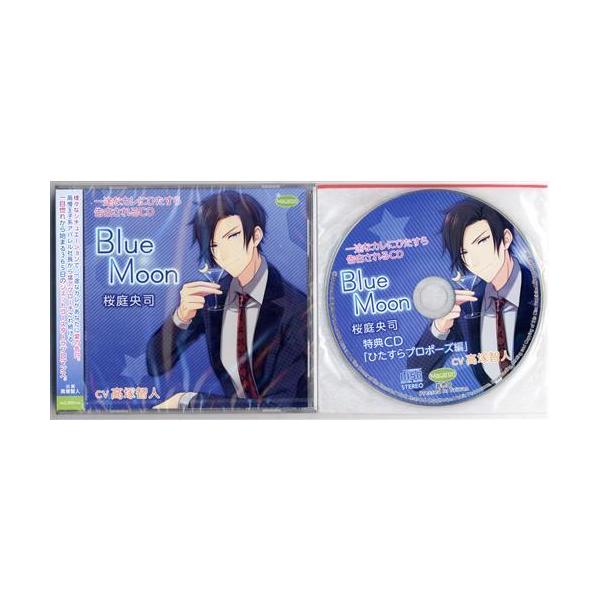 【発売日：2017年05月26日】商品名: 一途なカレにひたすら告白されるCD Blue Moon 桜庭央司+アニメイト購入特典 一途なカレにひたすら告白されるCD Blue Moon 桜庭央司 特典CD 「ひたすらプロポーズ編」 セット ...