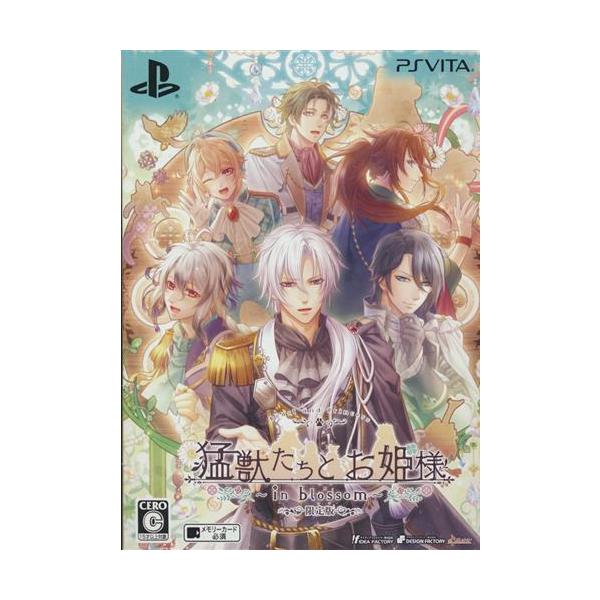 【発売日：2017年09月07日】商品名: 猛獣たちとお姫様 ?in blossom? 限定版 【PS VITA】メーカー名: IDEA FACTORYJANコード: 4995857095094商品番号: L01519987商品カテゴリ: ...