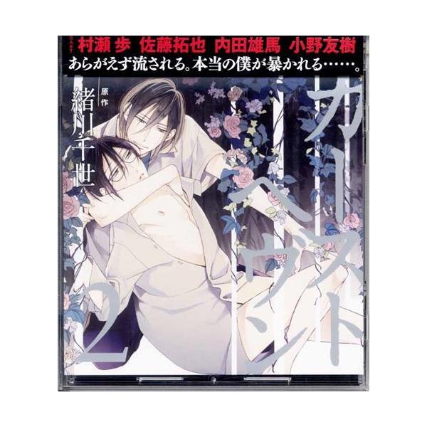 【発売日：2017年07月19日】商品名: 【未開封】カーストヘヴン 2 (通常版) [村瀬歩|佐藤拓也|内田雄馬|小野友樹]作品名: その他 アニメ・コミックJANコード: 4571284840836商品番号: L01564937商品カテ...
