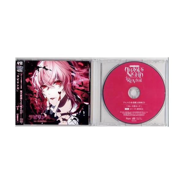 【発売日：2017年08月16日】商品名: THANATOS NiGHT Re:Vival Vol.4 セス+アニメイト購入特典 THANATOS NiGHT Re:Vival Vol.4 セス 特典CD 「DA・天使ホーテ」 セット [逢...