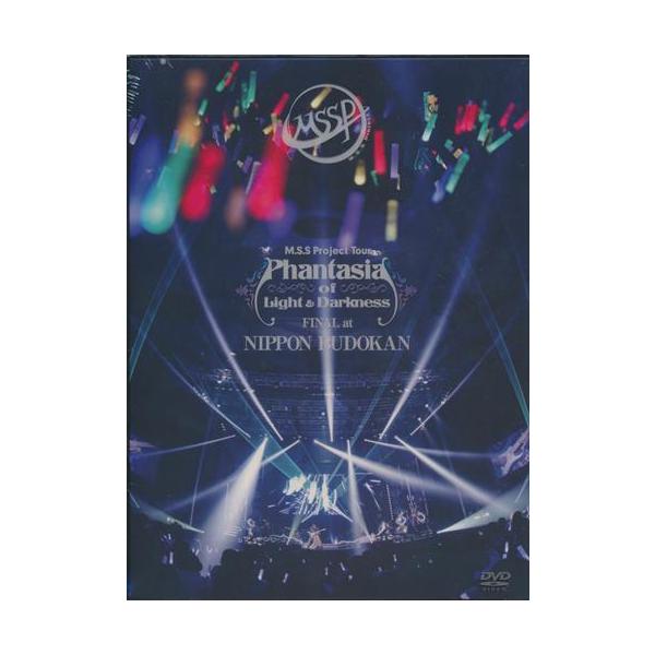 【発売日：2017年06月26日】商品名: M.S.S Project ?光と闇のファンタジア? FINAL at 日本武道館 特別限定盤 【DVD】作品名: 動画系・歌い手等商品番号: L01657061商品カテゴリ: 映像・音楽発売日:...