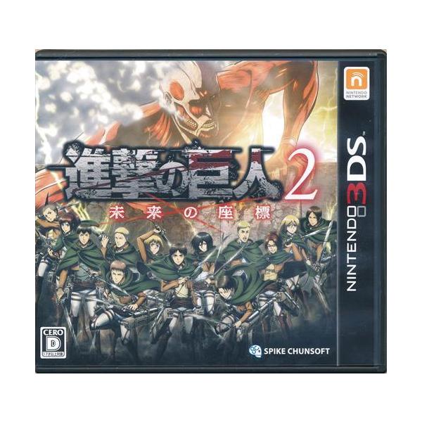【発売日：2017年11月30日】商品名: 進撃の巨人 2 ?未来の座標? 【3DS】メーカー名: スパイク・チュンソフトJANコード: 4940261515133商品番号: L01658817商品カテゴリ: ゲーム発売日: 2017年11...