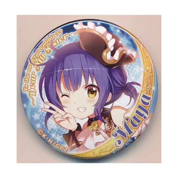 【発売日：2017年11月11日】商品名: ご注文はうさぎですか?? ?Dear My Sister? ブラインド缶バッジ ＜Dear My Sister＞ A マヤ作品名: ご注文はうさぎですか?JANコード: 4573189355583...