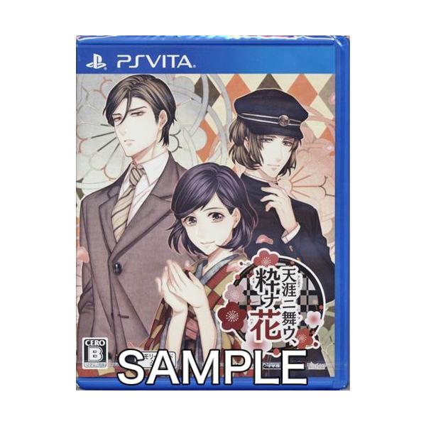 【発売日：2018年04月26日】商品名: 天涯ニ舞ウ、粋ナ花 (通常版) 【PS VITA】メーカー名: IDEA FACTORYJANコード: 4995857095452商品番号: L01796451商品カテゴリ: ゲーム発売日: 20...