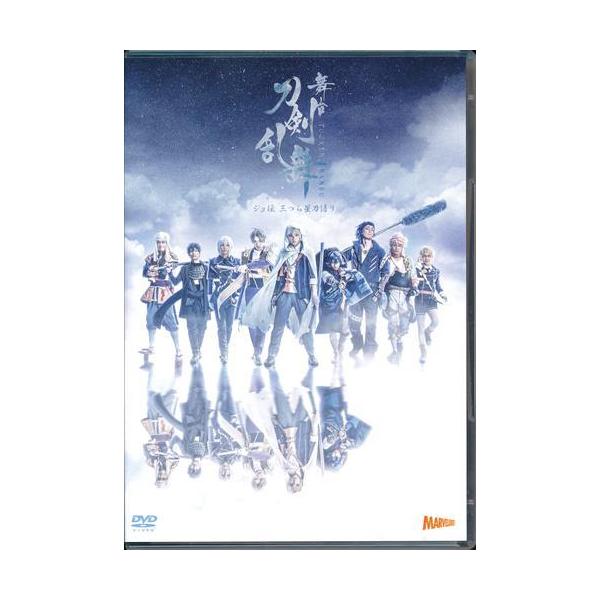 【発売日：2018年04月04日】商品名: 舞台 刀剣乱舞 ジョ伝 三つら星刀語り (通常版) [荒牧慶彦|和田雅成|北川尚弥]【DVD】作品名: 舞台・ミュージカル系JANコード: 4988104116093商品番号: L01806031...