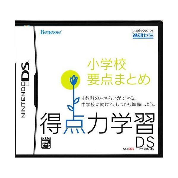 【発売日：2007年12月31日】商品名: 得点力学習DS 小学校要点まとめ 【DS】メーカー名: ベネッセコーポレーションJANコード: 4580161677205商品番号: L01899048商品カテゴリ: ゲーム発売日: 2007年1...