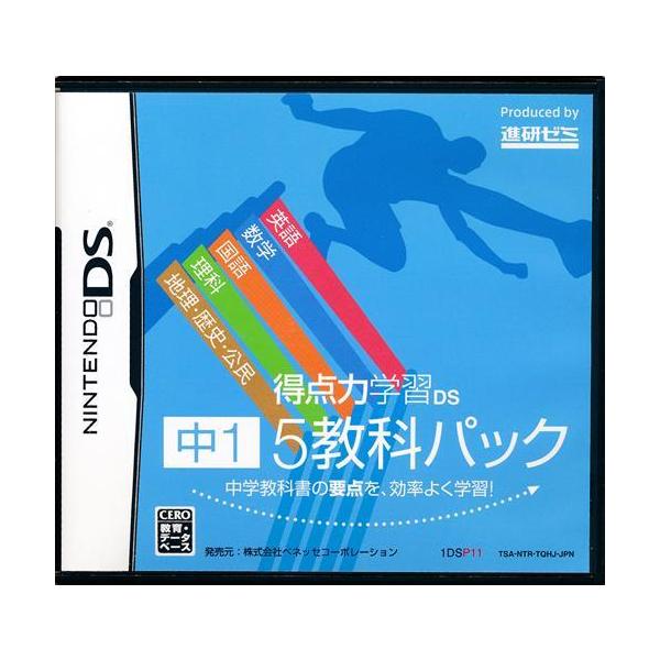 商品名: 得点力学習DS 中1 5教科パック [1DSP11] 【DS】メーカー名: ベネッセコーポレーション商品番号: L01899050商品カテゴリ: ゲームハード: ニンテンドーDS型番: NTR-P-TQCJ弊社の別のサイトで併売を...