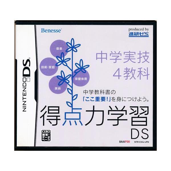 【発売日：2009年03月28日】商品名: 得点力学習DS 中学実技4教科 【DS】メーカー名: ベネッセコーポレーションJANコード: 4580161677311商品番号: L01899066商品カテゴリ: ゲーム発売日: 2009年03...