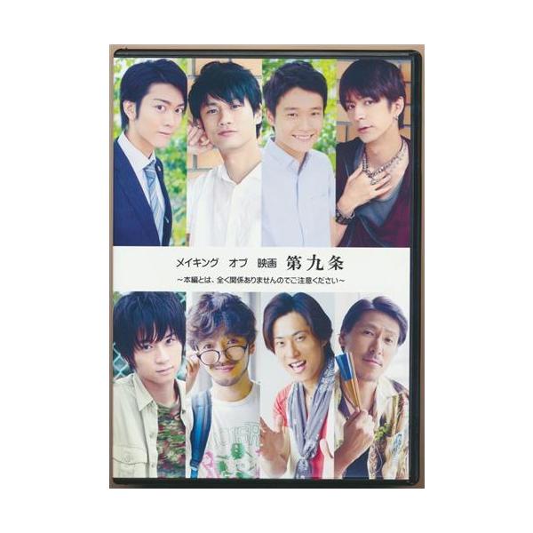 商品名: メイキング オブ 映画 第九条 ?本編とは、全く関係ないのでご注意ください? 【DVD】作品名: その他 日本作品(邦画・ドラマ)商品番号: L01905306商品カテゴリ: 映像・音楽ハード: DVD型番: TMWP-0015弊...