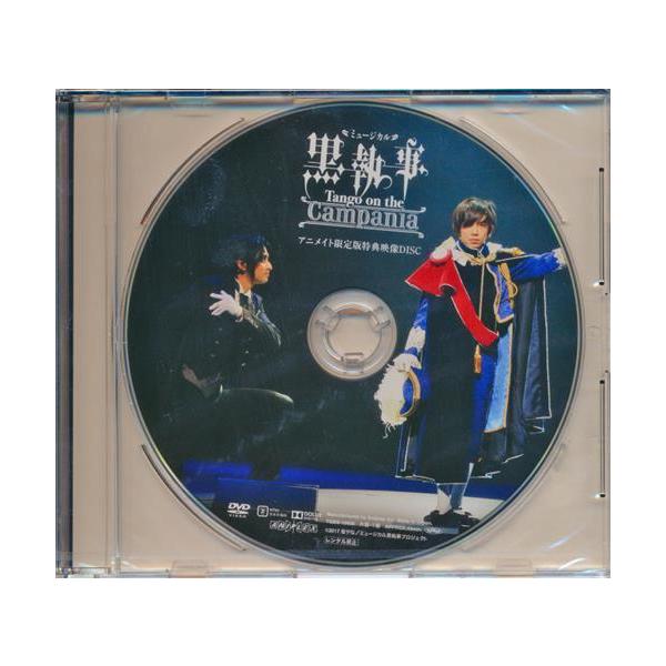 【発売日：2018年06月27日】商品名: ミュージカル 黒執事 -Tango on the Campania- 特典DVD 【アニメイト限定版 BD/DVD内容物】 【DVD】作品名: 黒執事商品番号: L01990668商品カテゴリ: ...