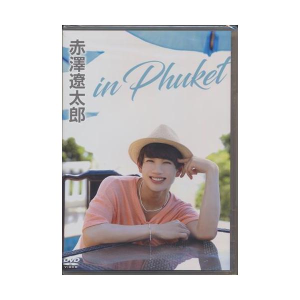 【発売日：2018年10月03日】商品名: 赤澤遼太郎 in Phuket [赤澤遼太郎]【DVD】作品名: 芸能男性（声優・アーティスト）JANコード: 4571369488823商品番号: L02110988商品カテゴリ: 映像・音楽発...