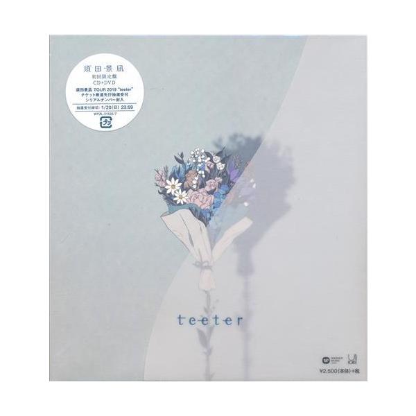 【発売日：2019年01月16日】商品名: teeter 初回限定盤 [須田景凪]作品名: 動画系・歌い手等JANコード: 4943674289851商品番号: L02175203商品カテゴリ: 映像・音楽発売日: 2019年01月16日ハ...